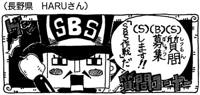 SBS Том 74 | One Piece Wiki | Fandom