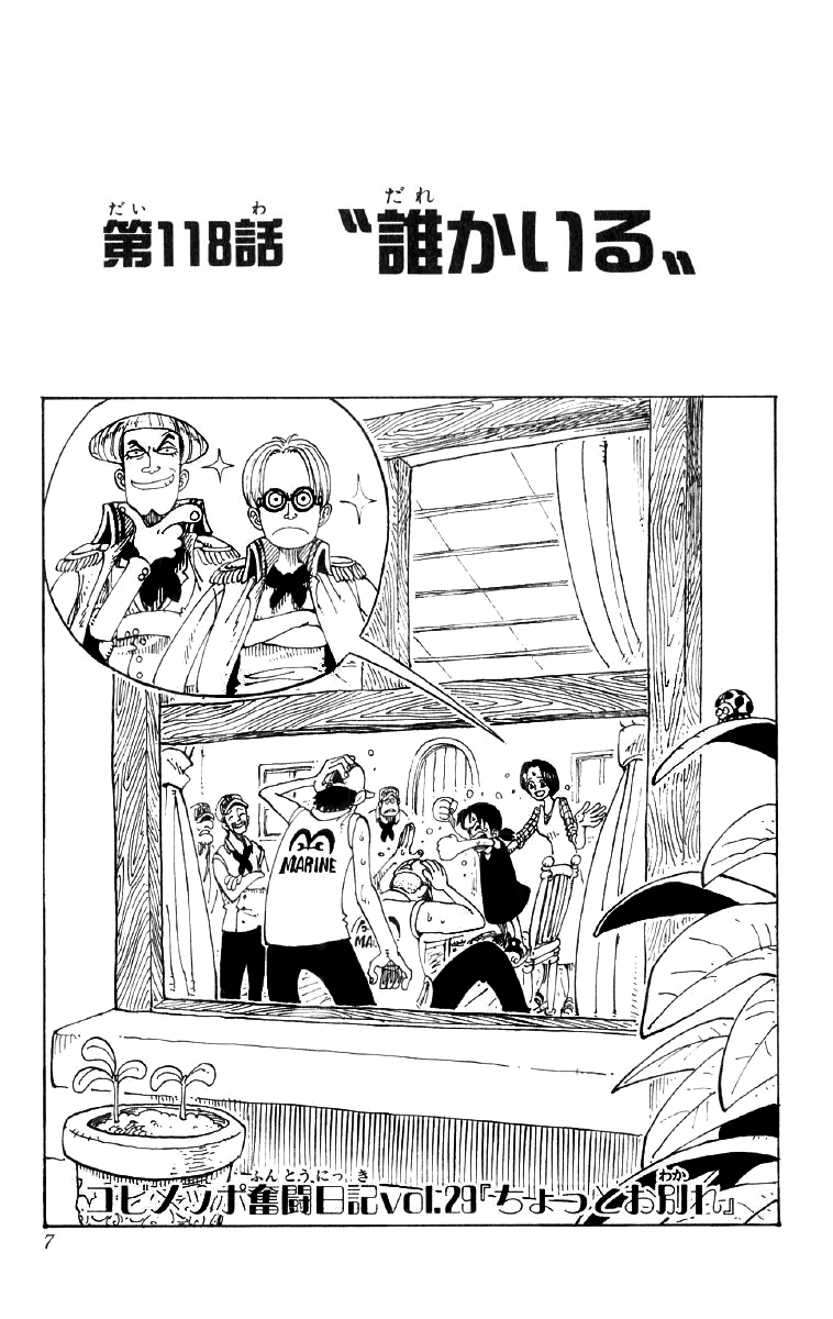 Chapter 118 | One Piece Wiki | Fandom