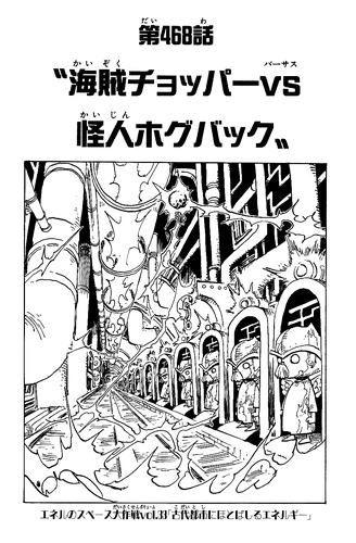 Capítulo 468 | One Piece Wiki | Fandom