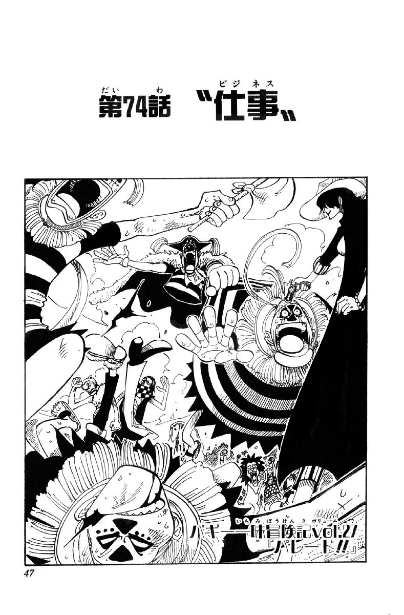 Chapter 74 | One Piece Wiki | Fandom