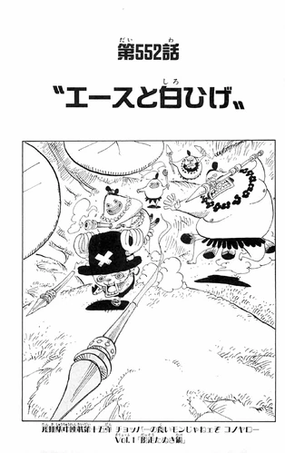 Chapter 552 | One Piece Wiki | Fandom