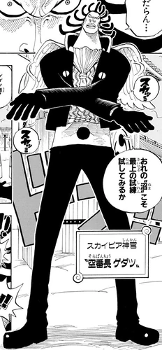 Gedatsu | One Piece Wiki | Fandom