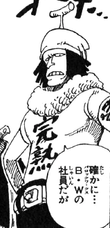 Mr. Mellow | One Piece Wiki | Fandom