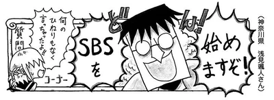 SBS Volume 97 | One Piece Wiki | Fandom