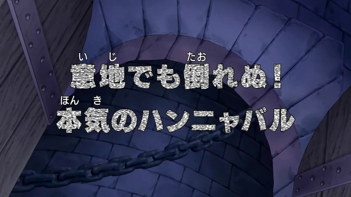 Episode 446 | One Piece Wiki | Fandom