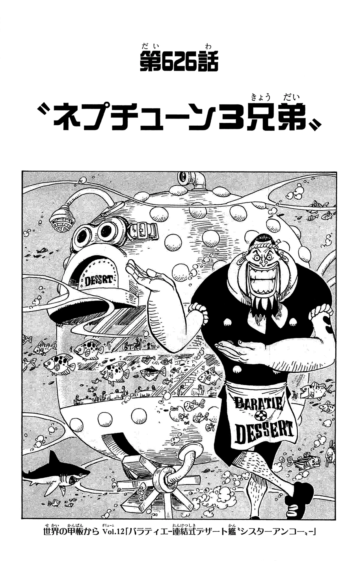 Capitolo 626: I tre fratelli Nettuno | One Piece Wiki Italia | Fandom