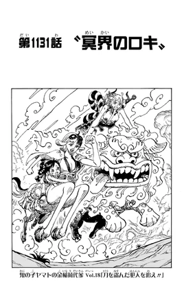Chapter 1131 | One Piece Wiki | Fandom