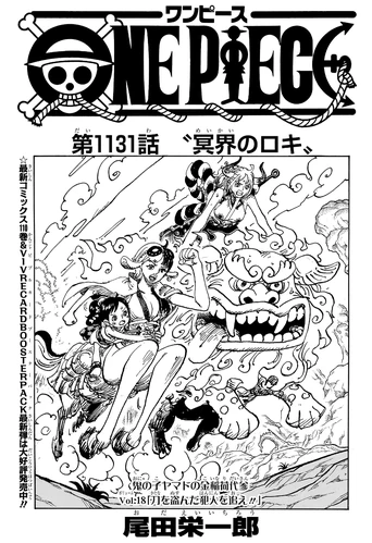 Chapter 1131 | One Piece Wiki | Fandom
