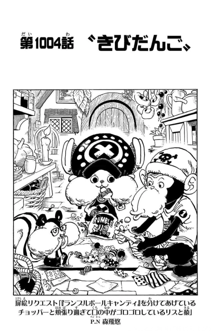 Capitolo 1004: Kibi dango | One Piece Wiki Italia | Fandom