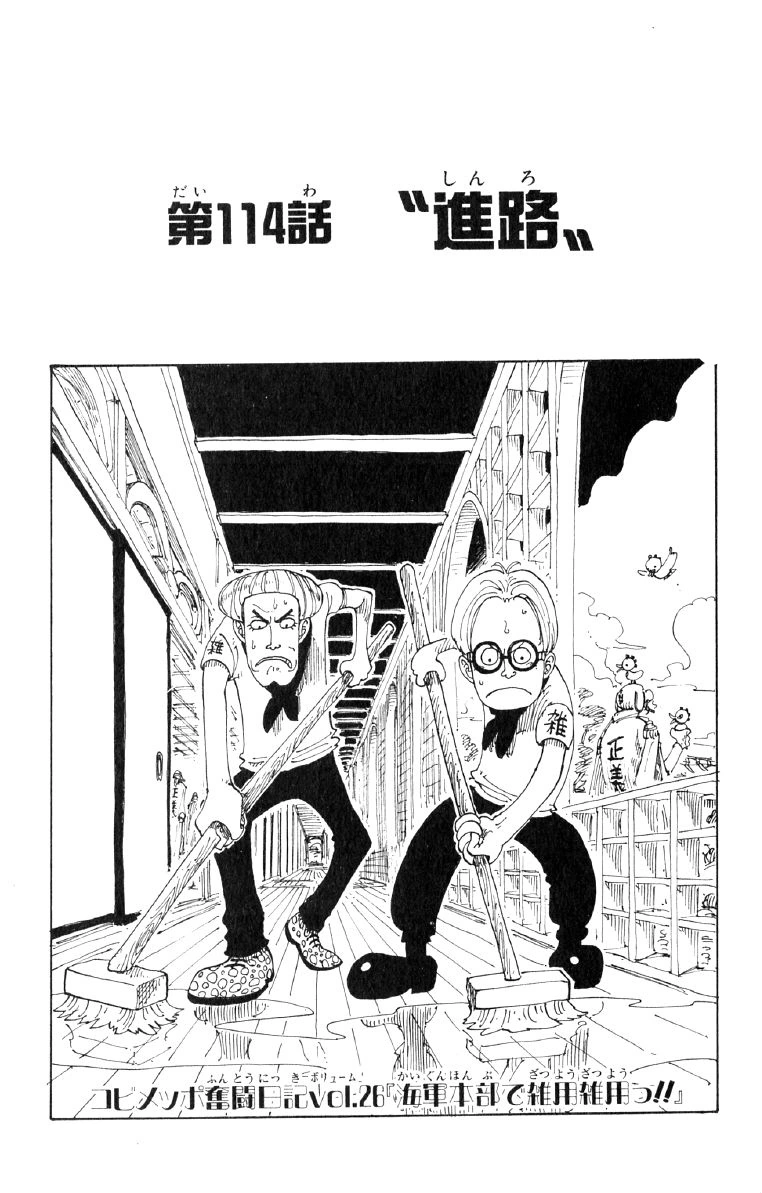 Chapter 114 | One Piece Wiki | Fandom