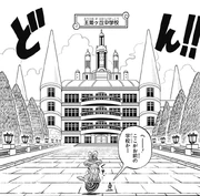 One Piece School | One Piece Wiki | Fandom