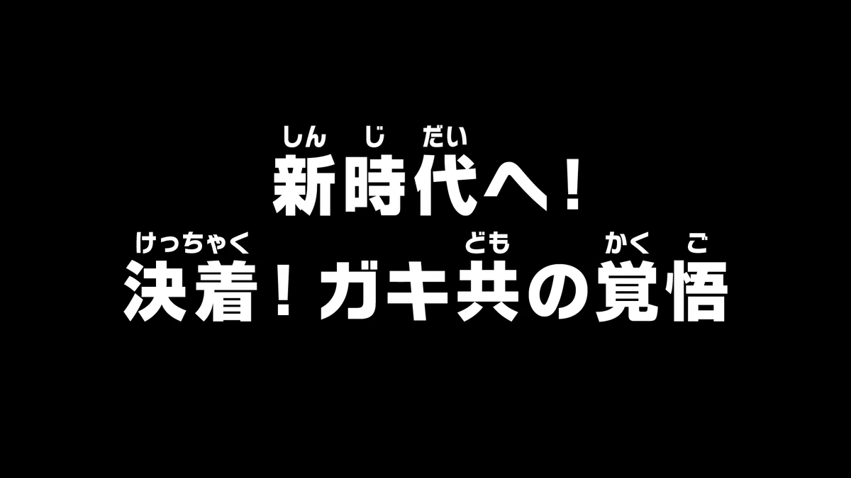 Episodio 1067 | One Piece Wiki | Fandom