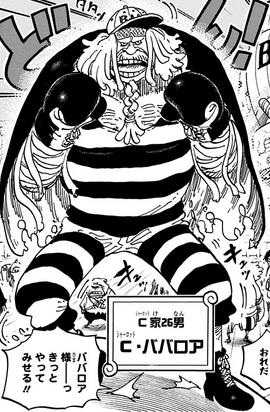 Charlotte Bavarois | One Piece Encyclopédie | Fandom