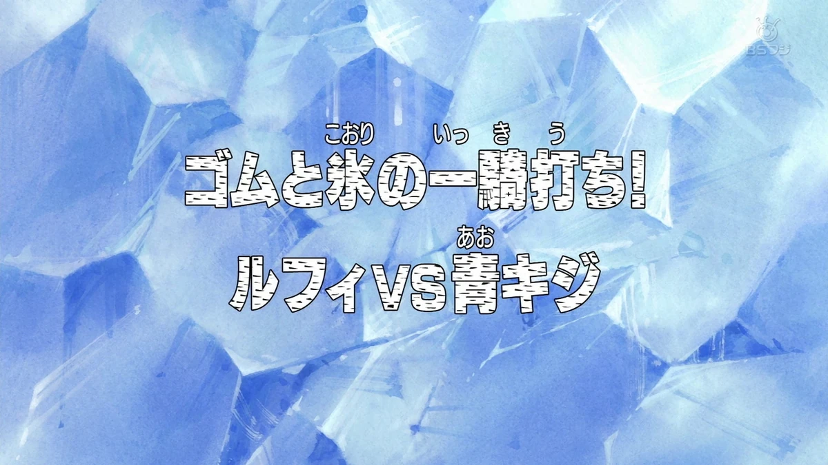 Episode 228 | One Piece Wiki | Fandom