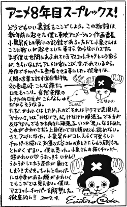 One Para | One Piece Wiki | Fandom