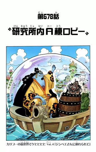 Capítulo 678 | One Piece Wiki | Fandom