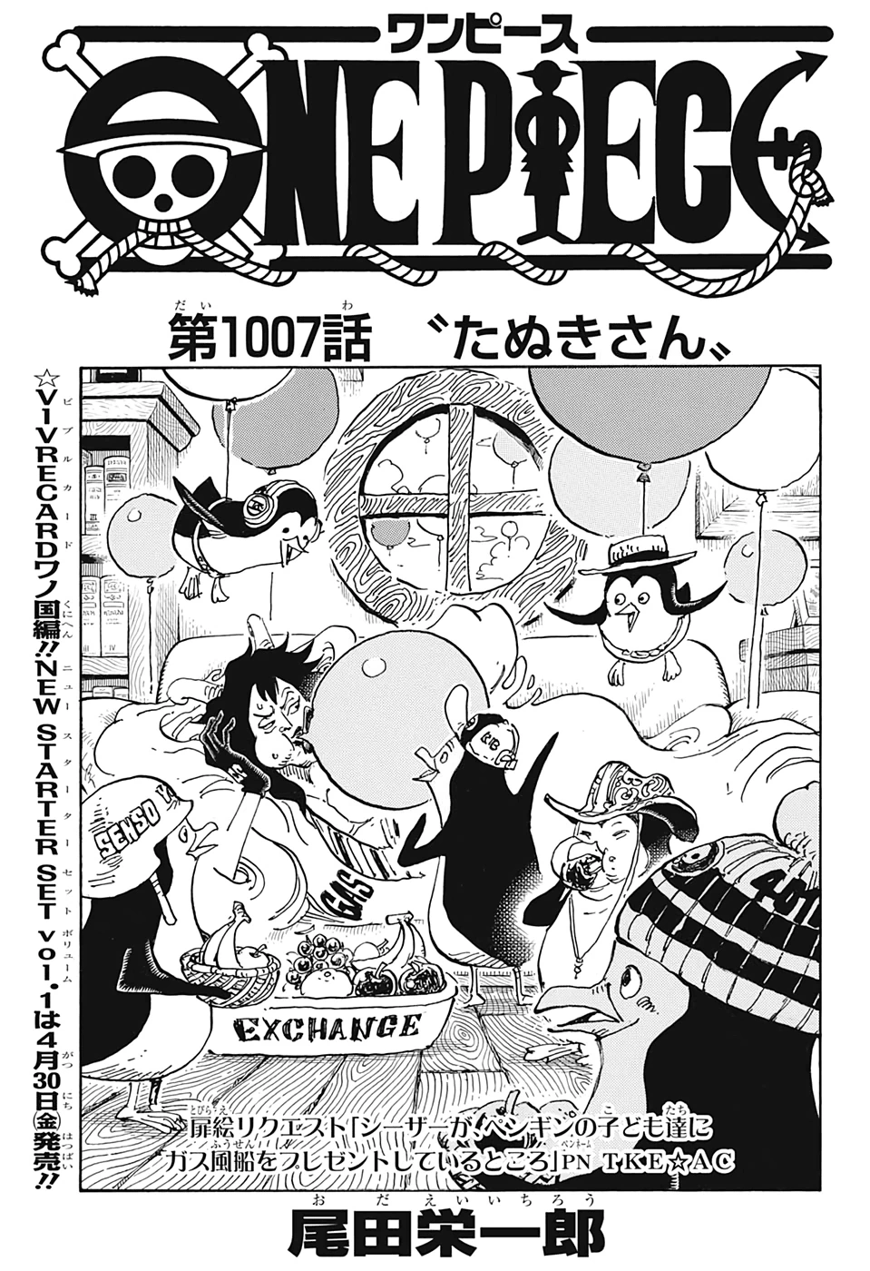 Capítulo 1007 | One Piece Wiki | Fandom
