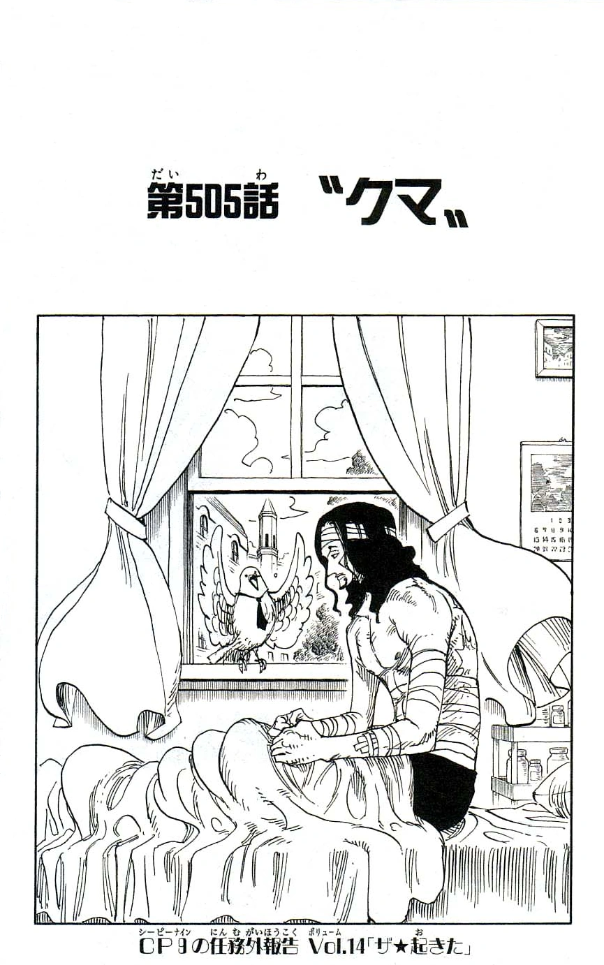 Chapter 505 | One Piece Wiki | Fandom