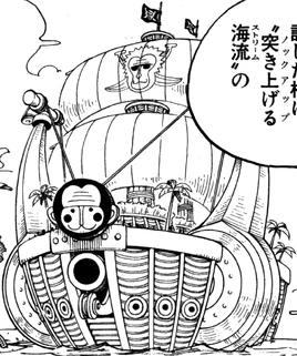 Victory Hunter | One Piece Wiki | Fandom