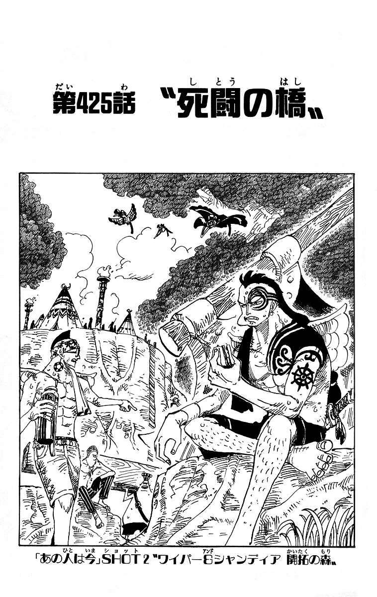 Capítulo 425 | One Piece Wiki | Fandom