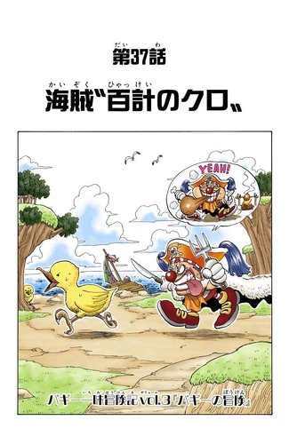 Capítulo 37 | One Piece Wiki | Fandom
