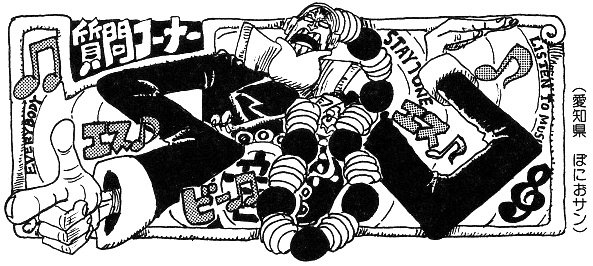 SBS Tome 55 | One Piece Encyclopédie | Fandom