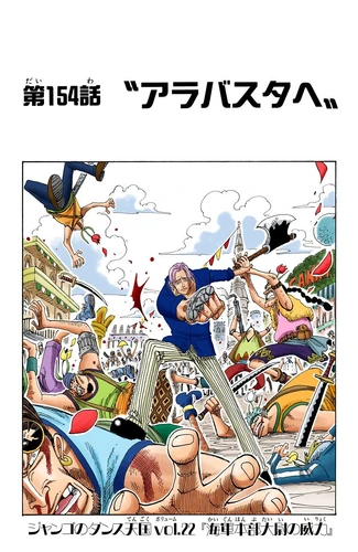 Rozdział 154 | One Piece Wiki | Fandom
