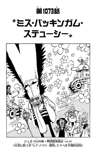 Chapter 1073 | One Piece Wiki | Fandom