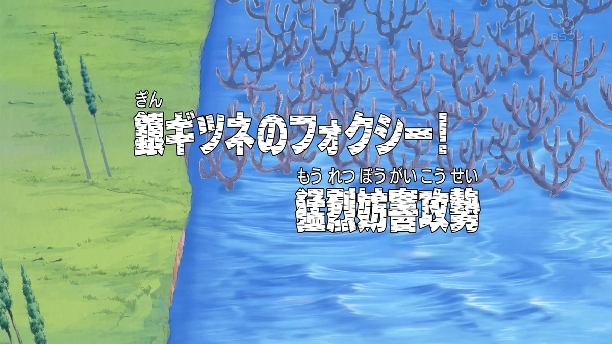 Episode 210 | One Piece Wiki | Fandom