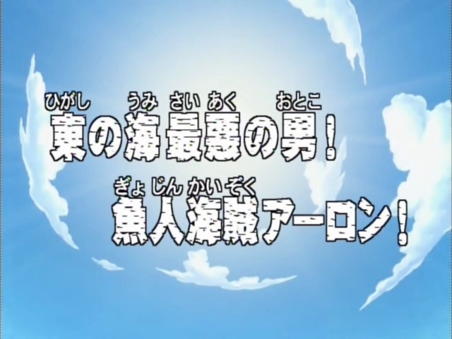 Episode 31 | One Piece Wiki | Fandom