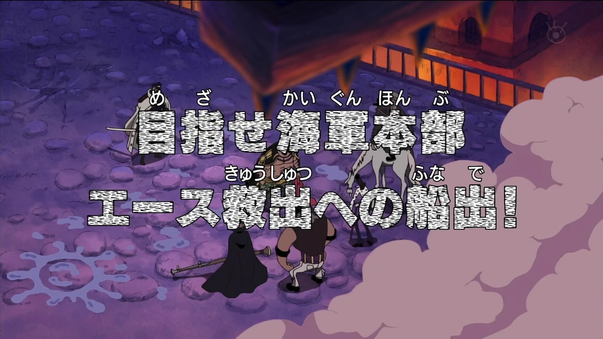 Episode 452 | One Piece Wiki | Fandom