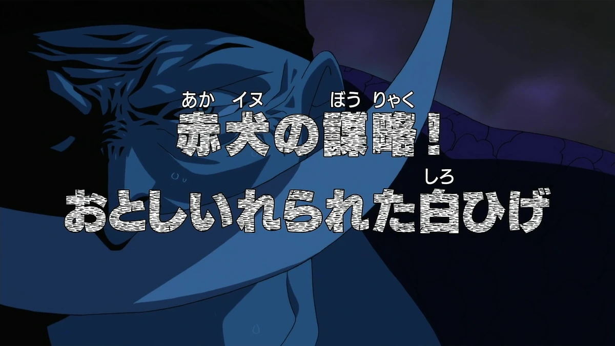 Episode 472 | One Piece Wiki | Fandom