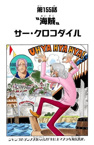 Глава 155 | One Piece Wiki | Fandom