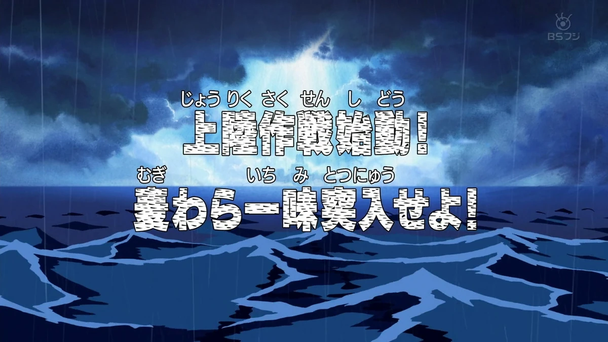 Episode 264 | One Piece Wiki | Fandom