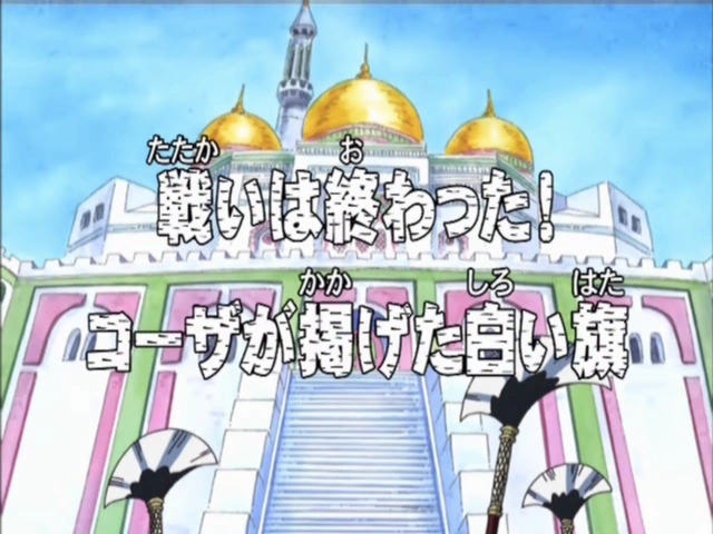 Episode 120 | One Piece Wiki | Fandom