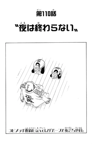 Chapter 110 | One Piece Wiki | Fandom