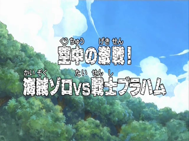 Episode 170 | One Piece Wiki | Fandom