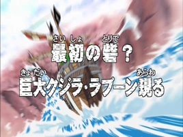 Episode 62 | One Piece Wiki | Fandom