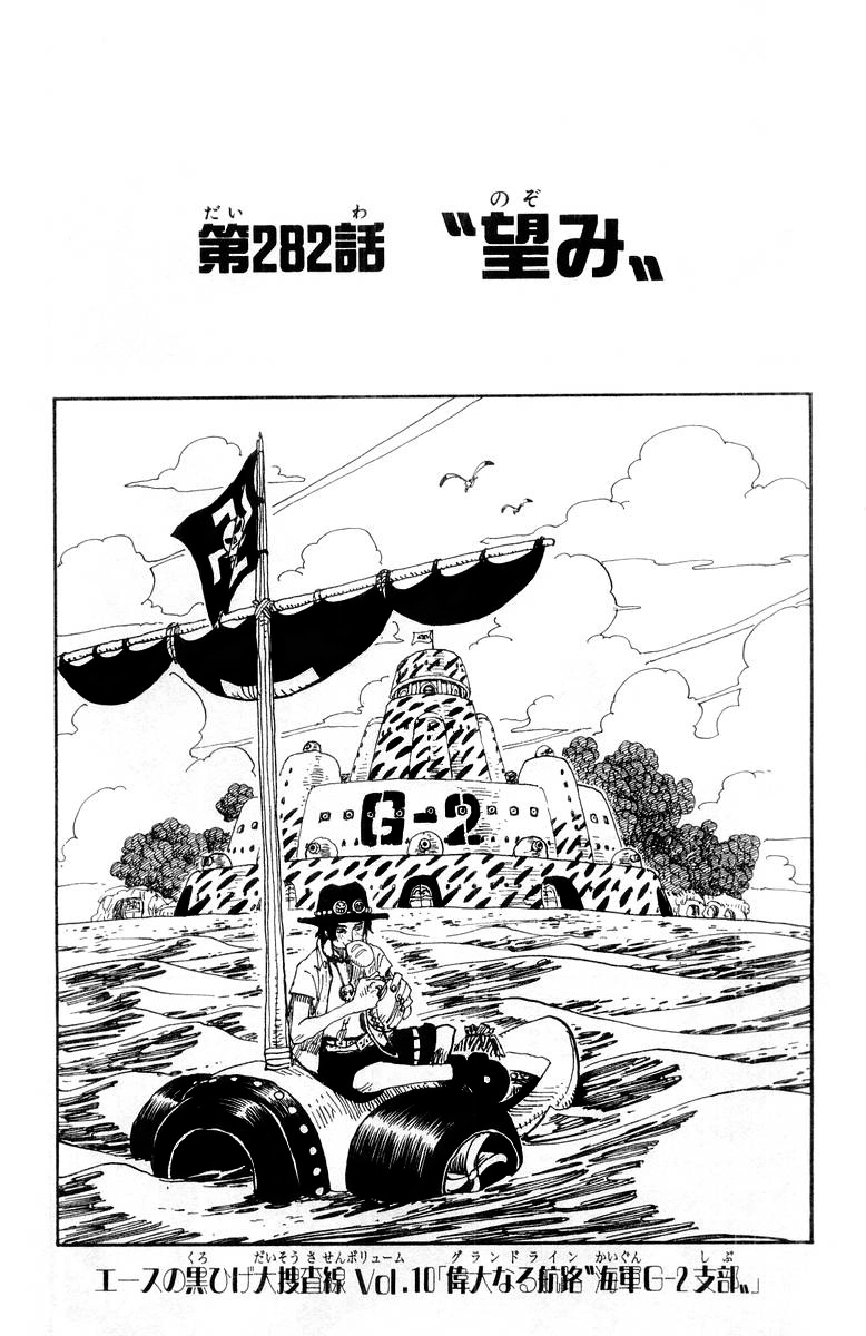 Capítulo 282 | One Piece Wiki | Fandom