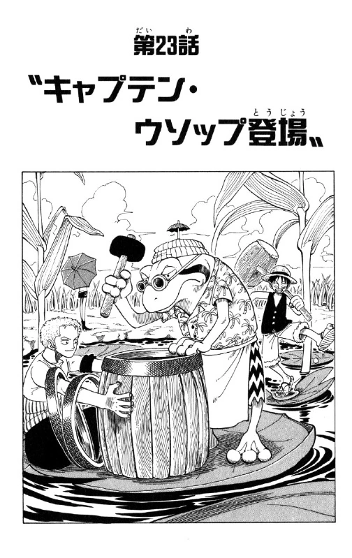 Capítulo 23 | One Piece Wiki | Fandom
