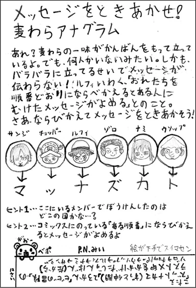 SBS Volume 101 | One Piece Wiki | Fandom