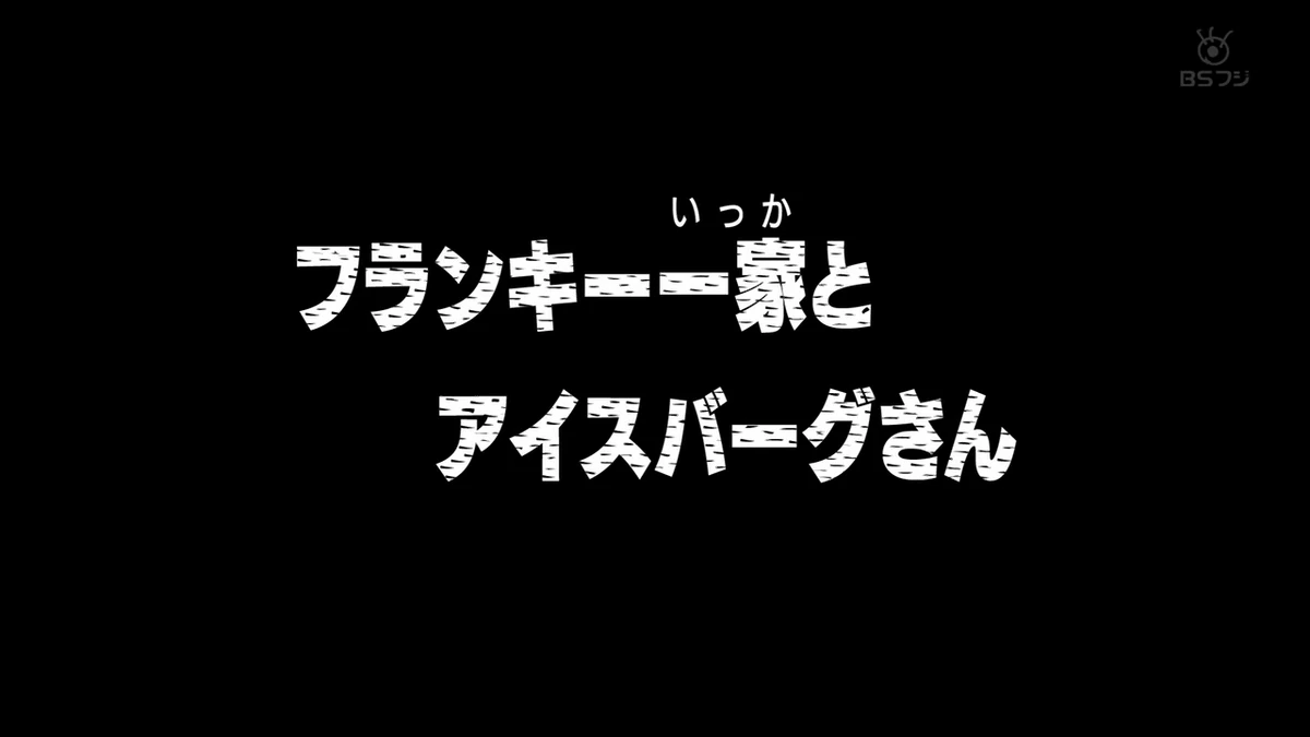 Episode 231 | One Piece Wiki | Fandom