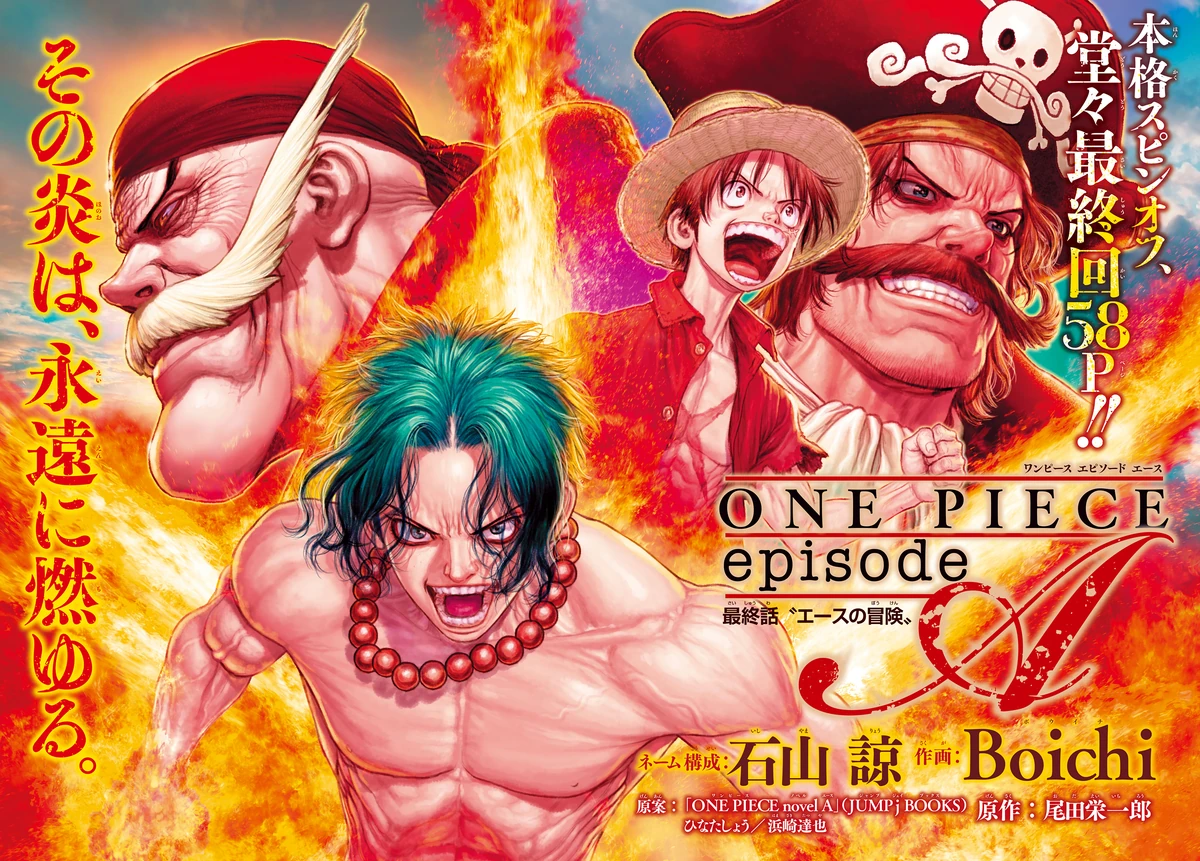 Chapter 4 (episode A) | One Piece Wiki | Fandom