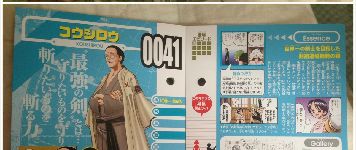 Talk:Shimotsuki Koushirou | One Piece Wiki | Fandom