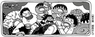 SBS Tome 89 | One Piece Encyclopédie | Fandom