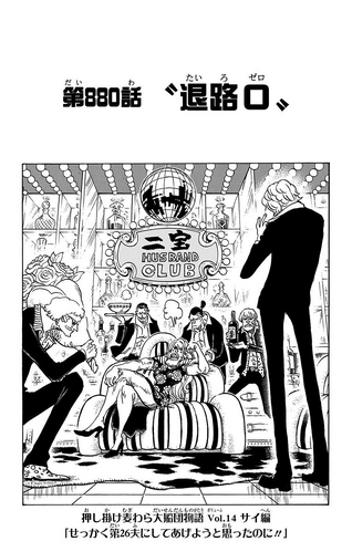 Capitolo 880: Zero vie di fuga | One Piece Wiki Italia | Fandom