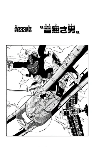 Chapter 33 | One Piece Wiki | Fandom