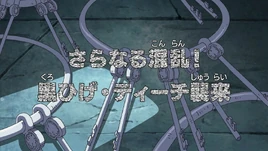 Episode 444 | One Piece Wiki | Fandom