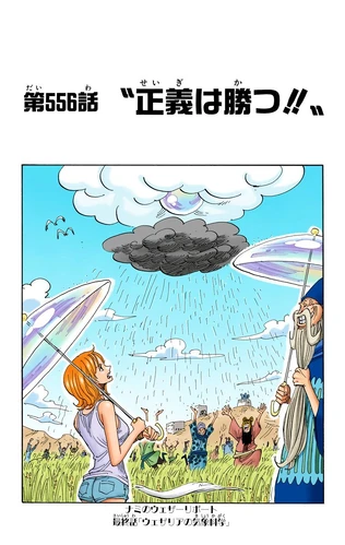 Capítulo 556 | One Piece Wiki | Fandom