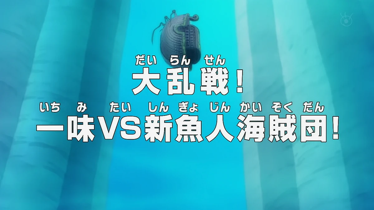 Episode 561 | One Piece Wiki | Fandom